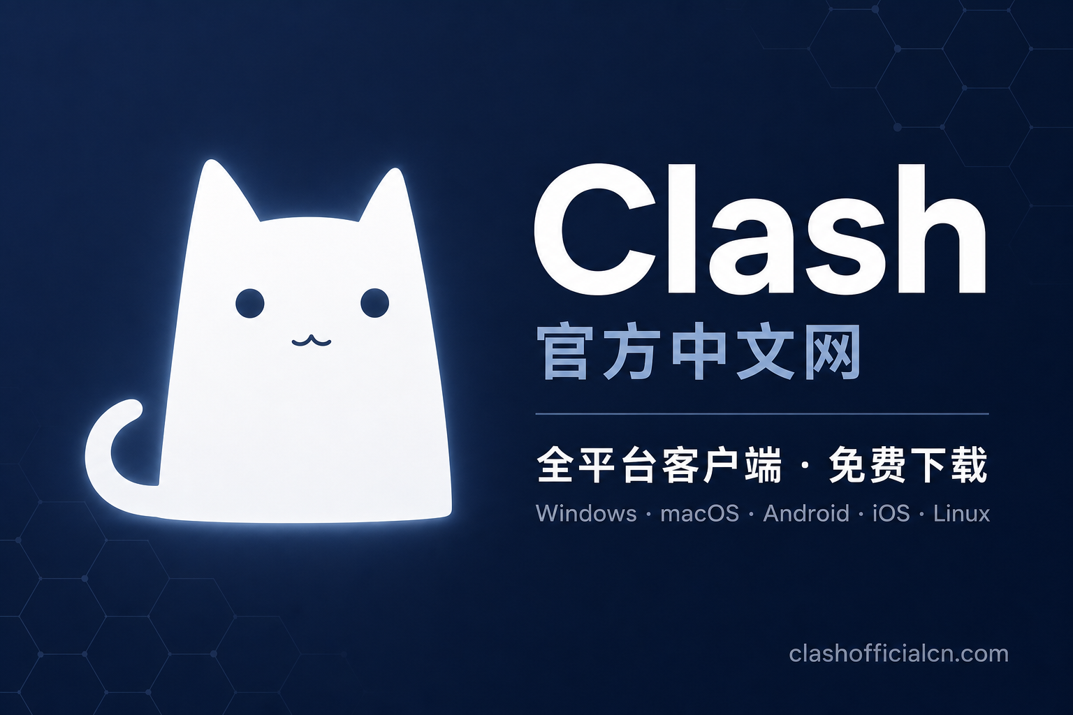 Clash Verge Rev 區域網路共享怎麼設置？手機連接電腦代理配置步驟詳解 | Clash 官方部落格
